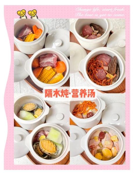 隔水炖盅食谱大全_隔水炖盅怎么做好吃-第1张图片-山城妙识