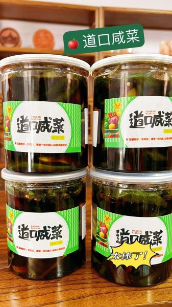 咸菜加盟店哪家好_咸菜加盟费用多少钱-第1张图片-山城妙识