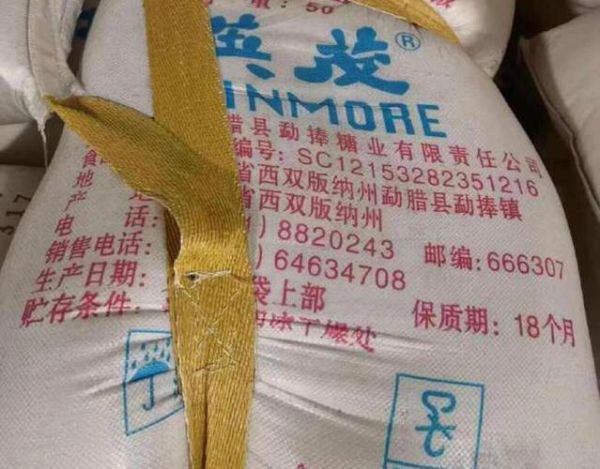 广西白糖现货最新价格_今日广西糖价多少钱一吨-第2张图片-山城妙识