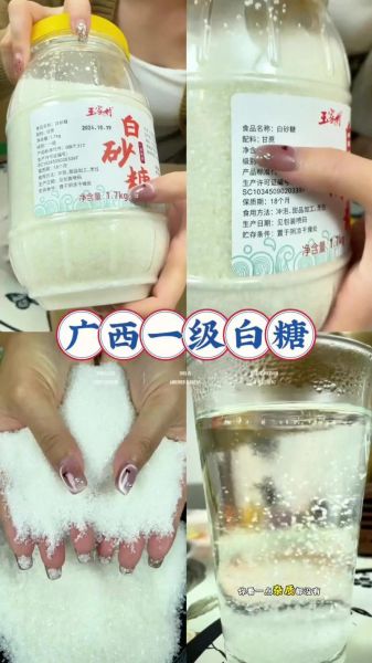 广西白糖现货最新价格_今日广西糖价多少钱一吨-第3张图片-山城妙识