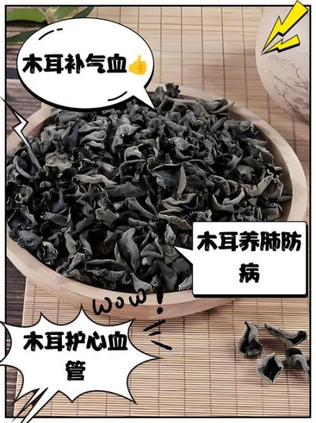 木耳可以生吃吗_生吃木耳的风险-第1张图片-山城妙识 木耳可以生吃吗_生吃木耳的风险-第1张图片-山城妙识