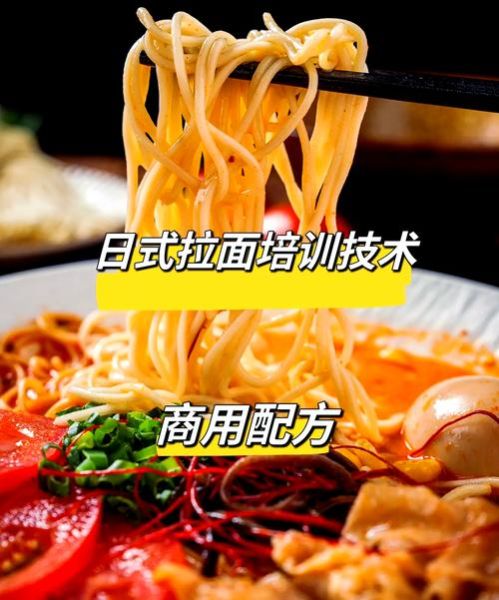 拉面和面的正确配方_拉面剂怎么用-第3张图片-山城妙识