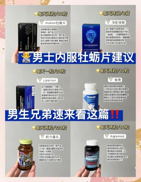 牡蛎片真的有用吗_牡蛎片功效与副作用-第1张图片-山城妙识
