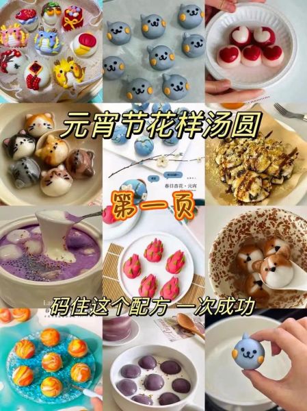 元宵怎么煮不裂_元宵做法视频详解-第2张图片-山城妙识