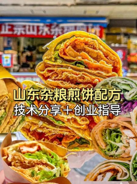 杂粮煎饼怎么做_杂粮煎饼配料有哪些-第2张图片-山城妙识