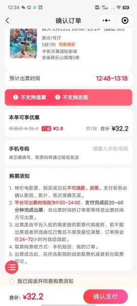 糯米网电影票怎么买_糯米网电影票便宜吗-第1张图片-山城妙识 糯米网电影票怎么买_糯米网电影票便宜吗-第1张图片-山城妙识