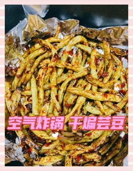 干煸芸豆怎么做_干煸芸豆家常做法-第2张图片-山城妙识