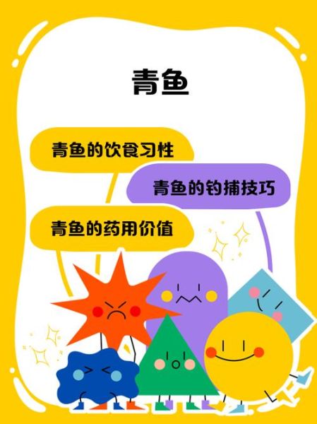 青鱼是什么鱼_青鱼营养价值及做法-第3张图片-山城妙识 青鱼是什么鱼_青鱼营养价值及做法-第3张图片-山城妙识