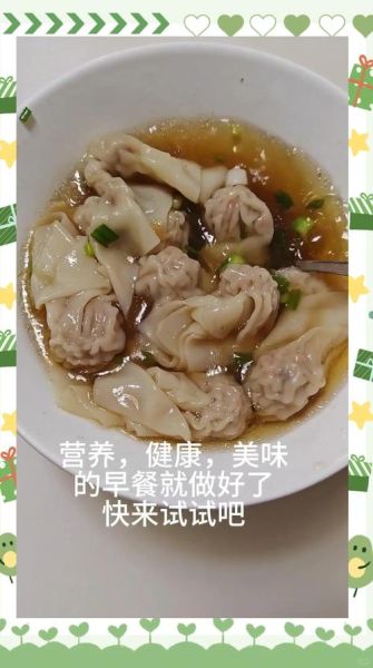 速冻馄饨怎么煮不破皮_速冻馄饨怎么煮才好吃-第1张图片-山城妙识 速冻馄饨怎么煮不破皮_速冻馄饨怎么煮才好吃-第1张图片-山城妙识