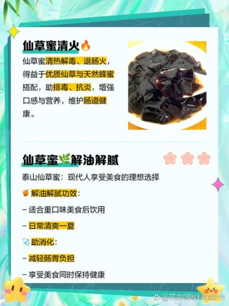 仙草蜜怎么做好吃_仙草蜜的做法窍门-第1张图片-山城妙识