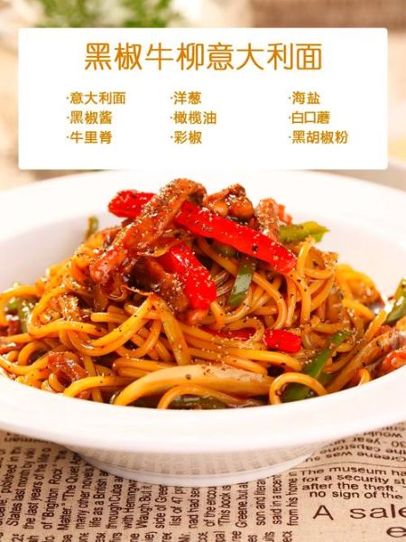 意大利面怎么做才好吃_意大利面酱汁怎么调-第1张图片-山城妙识