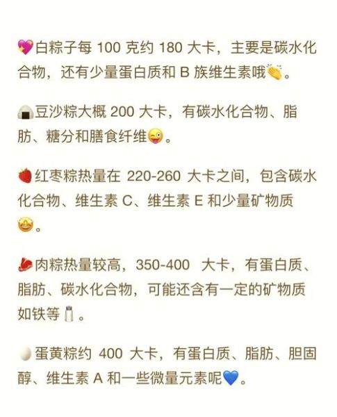 一个蛋黄肉粽的热量是多少_减肥能吃蛋黄肉粽吗-第1张图片-山城妙识