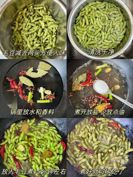 五香毛豆怎么煮入味_五香毛豆要煮多久-第1张图片-山城妙识
