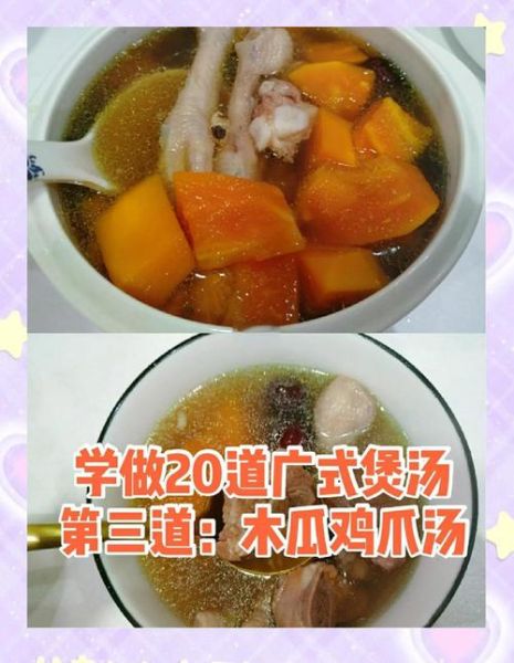 木瓜炖汤的做法大全_木瓜炖汤怎么炖好喝-第3张图片-山城妙识
