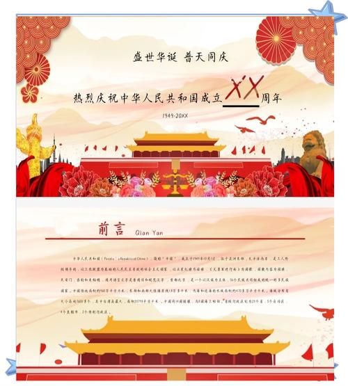 国庆节由来是什么_国庆节历史背景-第1张图片-山城妙识 国庆节由来是什么_国庆节历史背景-第1张图片-山城妙识