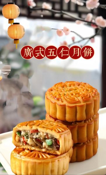 五仁月饼代表什么意思_为什么叫五仁-第1张图片-山城妙识