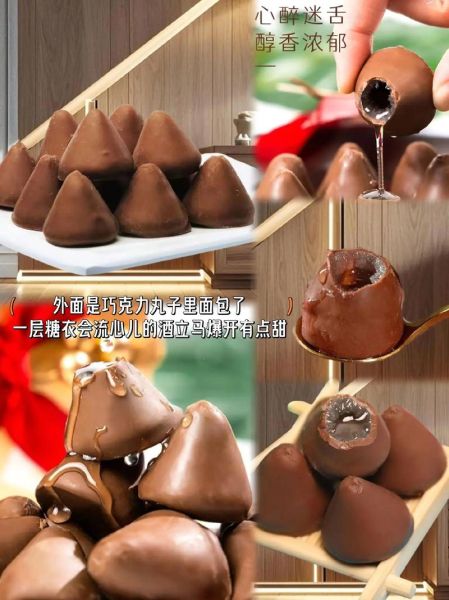 酒心巧克力代表什么_送酒心巧克力有什么含义-第1张图片-山城妙识