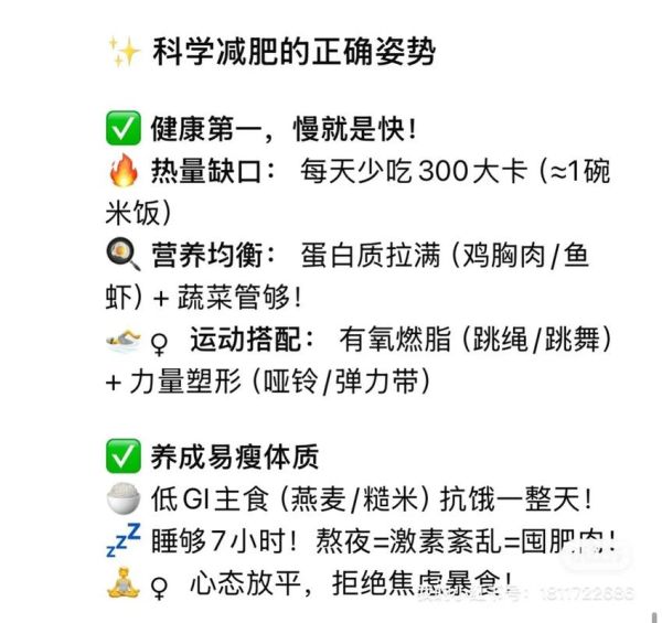 懒人如何减肥瘦身最快_懒人减肥最快方法-第1张图片-山城妙识