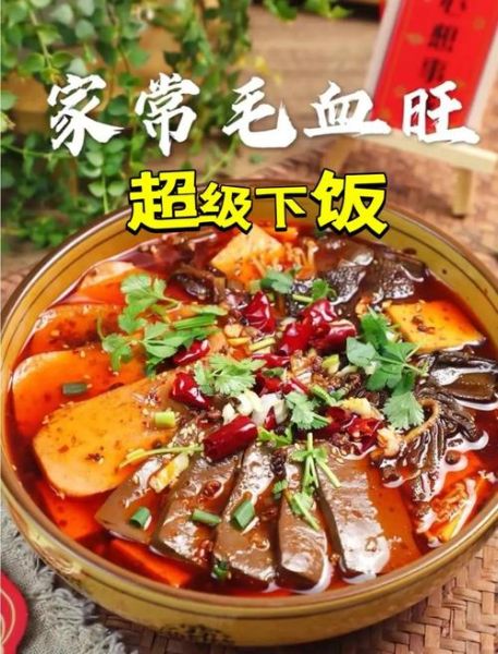 国宴大厨毛血旺怎么做_正宗毛血旺配方揭秘-第2张图片-山城妙识 国宴大厨毛血旺怎么做_正宗毛血旺配方揭秘-第2张图片-山城妙识