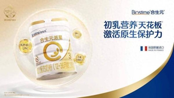 合生元奶粉排名第几_合生元奶粉质量怎么样-第3张图片-山城妙识 合生元奶粉排名第几_合生元奶粉质量怎么样-第3张图片-山城妙识