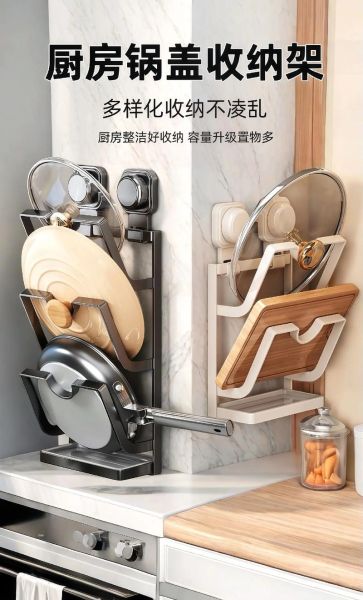 锅盖架怎么选_锅盖架哪种好用-第1张图片-山城妙识