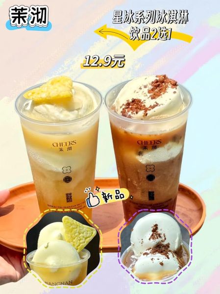 冰淇淋饮品加盟品牌排行榜_哪个品牌值得投资-第2张图片-山城妙识