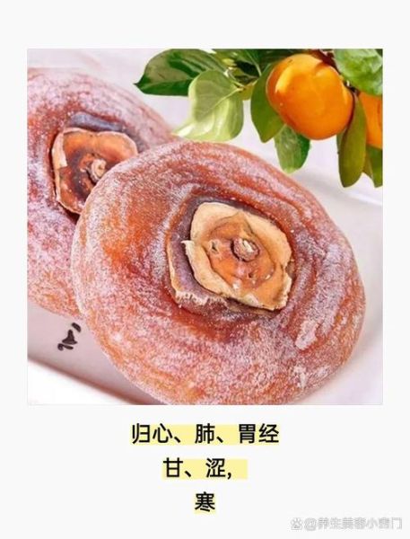 柿饼的功效与作用_柿饼吃多了有什么副作用-第1张图片-山城妙识 柿饼的功效与作用_柿饼吃多了有什么副作用-第1张图片-山城妙识
