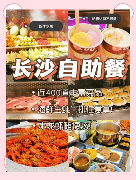 湘菜自助餐菜谱大全_湘菜自助餐有哪些经典菜-第3张图片-山城妙识