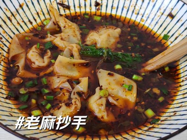 老麻抄手出自哪里_老麻抄手起源地-第1张图片-山城妙识