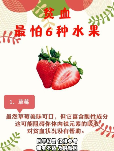 贫血吃什么水果最好_贫血补血水果推荐-第1张图片-山城妙识 贫血吃什么水果最好_贫血补血水果推荐-第1张图片-山城妙识