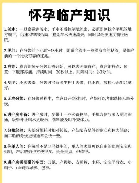 刚怀孕要注意什么_怀孕初期饮食禁忌-第3张图片-山城妙识