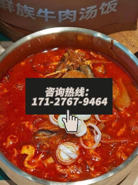 牛肉汤加盟店哪家好_加盟费用多少钱-第2张图片-山城妙识 牛肉汤加盟店哪家好_加盟费用多少钱-第2张图片-山城妙识