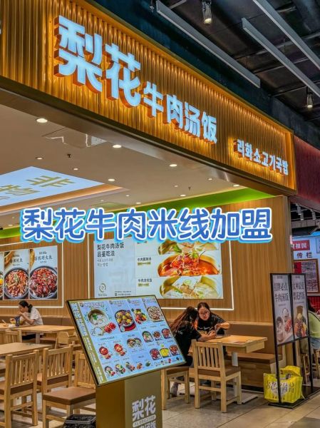 牛肉汤加盟店哪家好_加盟费用多少钱-第3张图片-山城妙识 牛肉汤加盟店哪家好_加盟费用多少钱-第3张图片-山城妙识