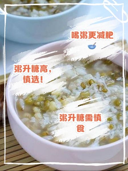 白粥热量是多少_减肥能吃白粥吗-第2张图片-山城妙识 白粥热量是多少_减肥能吃白粥吗-第2张图片-山城妙识