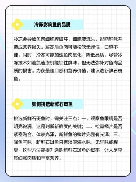 石斑鱼不能和什么一起吃_石斑鱼哪些人不能吃-第1张图片-山城妙识