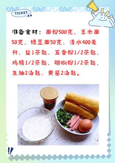 家常煎饼怎么做_煎饼面糊怎么调才松软-第3张图片-山城妙识 家常煎饼怎么做_煎饼面糊怎么调才松软-第3张图片-山城妙识