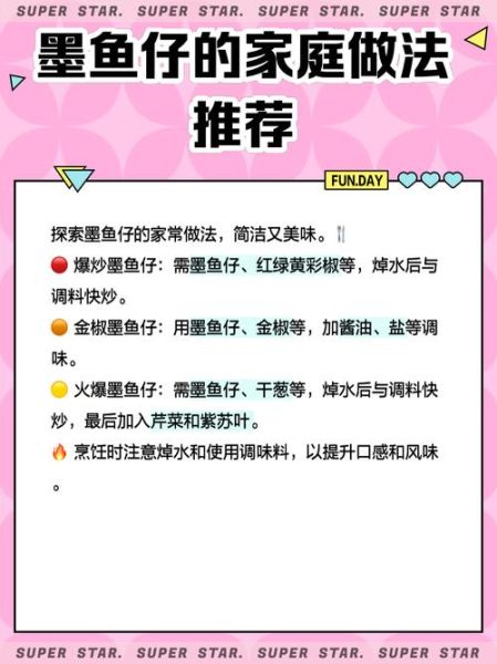 墨鱼和墨鱼仔哪个营养价值高_墨鱼仔和墨鱼营养差异-第1张图片-山城妙识 墨鱼和墨鱼仔哪个营养价值高_墨鱼仔和墨鱼营养差异-第1张图片-山城妙识