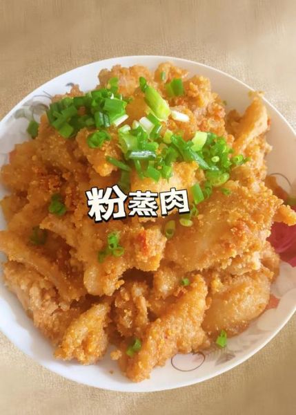 米粉肉怎么做才好吃_米粉肉蒸多久口感最佳-第3张图片-山城妙识