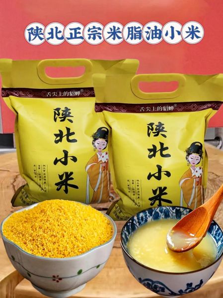 小米的营养价值及功效与作用_小米适合什么人吃-第3张图片-山城妙识