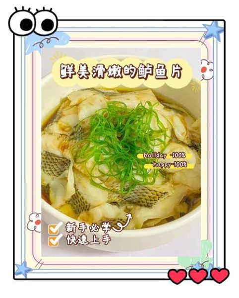 清蒸鱼片怎么做_清蒸鱼片家常做法-第3张图片-山城妙识
