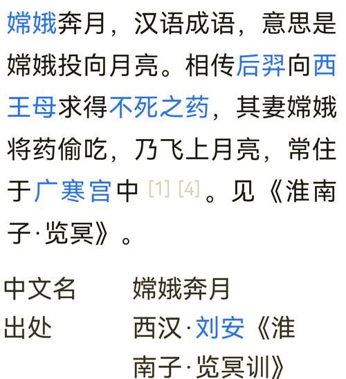 嫦娥奔月_中秋传说真相-第1张图片-山城妙识