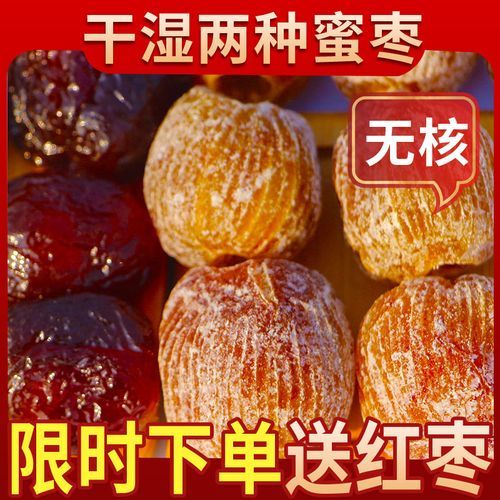 中国哪里的蜜枣最好吃_如何挑选正宗蜜枣-第1张图片-山城妙识