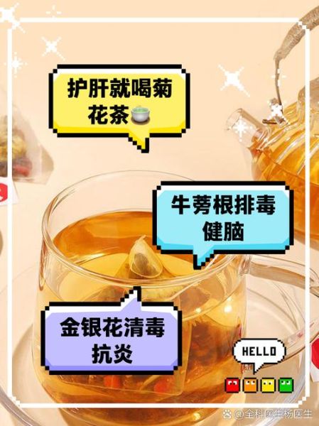 决明子牛蒡根枸杞金银花菊花能一起喝吗_怎么搭配不伤胃-第2张图片-山城妙识