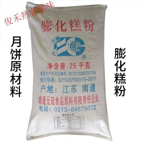 膨化糕粉是什么_膨化糕粉在烘焙中的作用-第2张图片-山城妙识