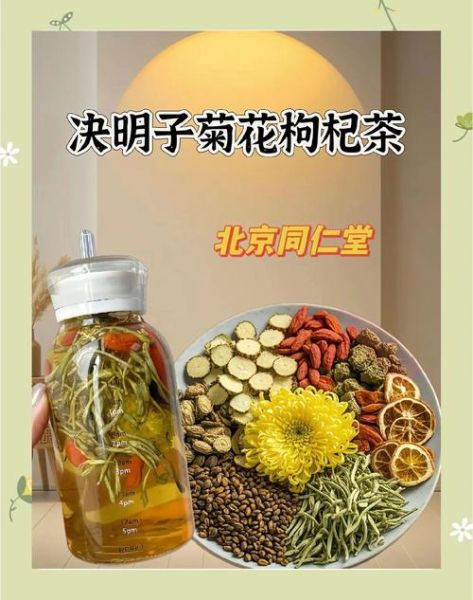 决明子牛蒡根枸杞金银花菊花能一起喝吗_怎么搭配不伤胃-第1张图片-山城妙识