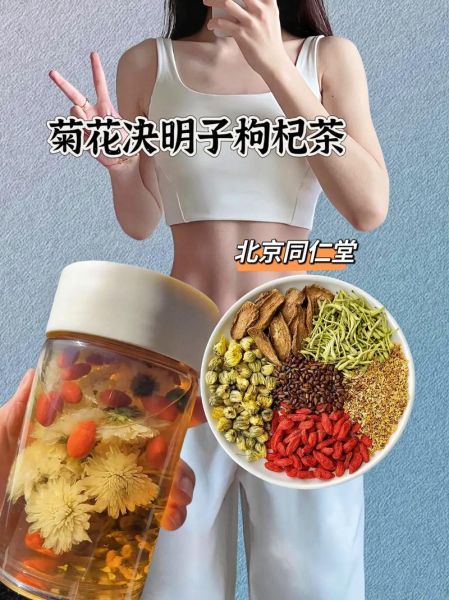 决明子牛蒡根枸杞金银花菊花能一起喝吗_怎么搭配不伤胃-第3张图片-山城妙识