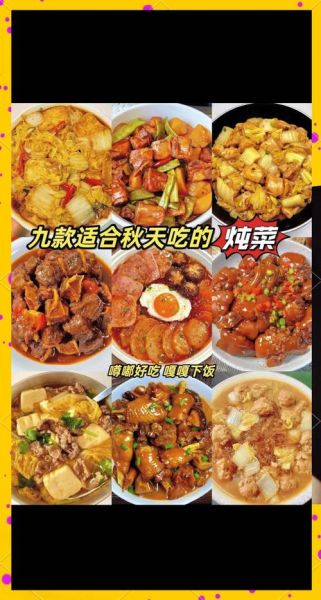 炖菜怎么做_炖菜需要多久-第3张图片-山城妙识 炖菜怎么做_炖菜需要多久-第3张图片-山城妙识