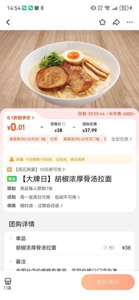 味千拉面为什么贵_味千拉面价格贵在哪-第1张图片-山城妙识