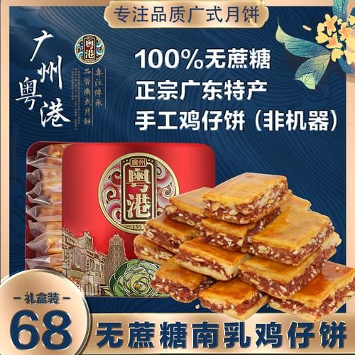 广东特产小吃能带走吗_哪些值得买-第2张图片-山城妙识 广东特产小吃能带走吗_哪些值得买-第2张图片-山城妙识