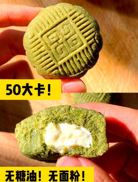 抹茶月饼怎么做_抹茶月饼热量高吗-第2张图片-山城妙识